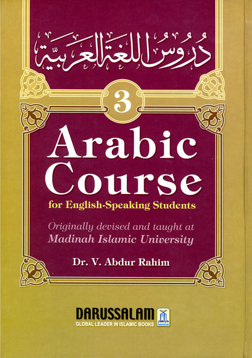 ARABIC COURSE BY DR.V. ABDUR RAHMAN RAHIM PART 3 – Darussalam Publishers