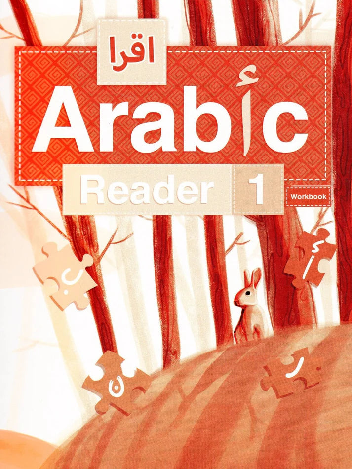 IQRA' Arabic Reader 1 Workbook – Darussalam Publishers